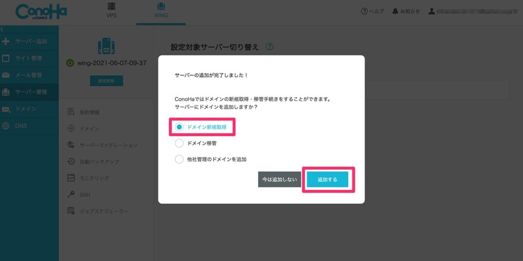 【ConoHa WING】WordPressインストールの具体的方法（初心者向け） | TERUBLOG