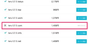 これで解決！ConoHa WINGでWordPress環境を作る方法をやさしく解説 | TERUBLOG