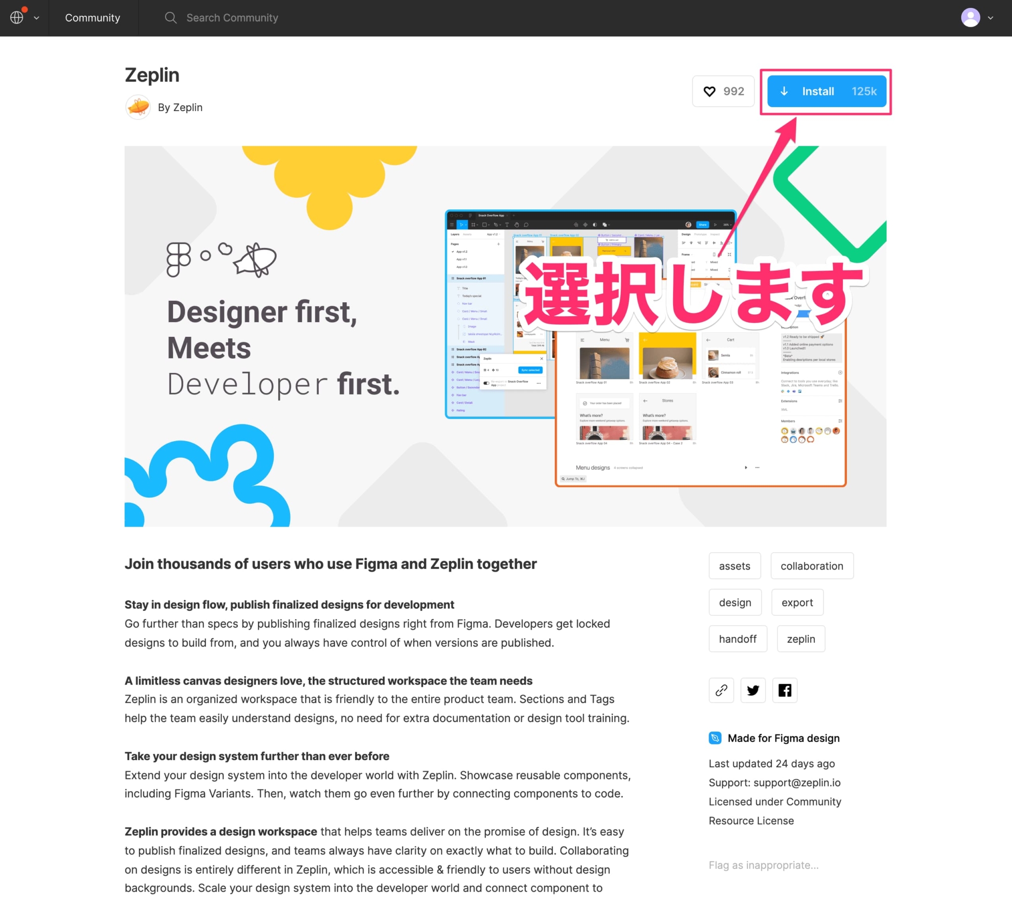 【Zeplinの使い方】デザインデータ（Adobe XD/Photoshop/Figma）からのコーディングを効率化する方法 | TERUBLOG