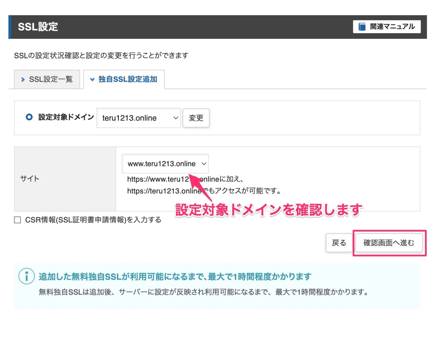 エックスサーバー（XServer）でSSL化の設定方法【http→https】 | TERUBLOG