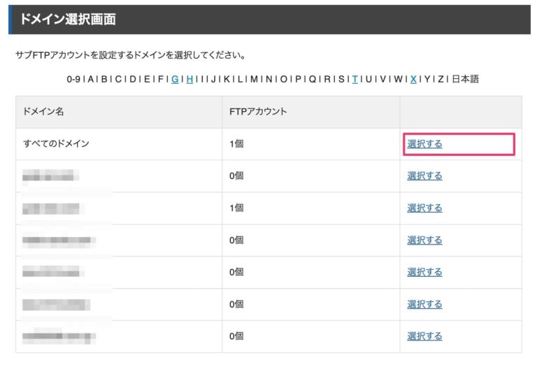【ホームページ公開】エックスサーバー（XServer）にファイルアップロードする方法 | TERUBLOG