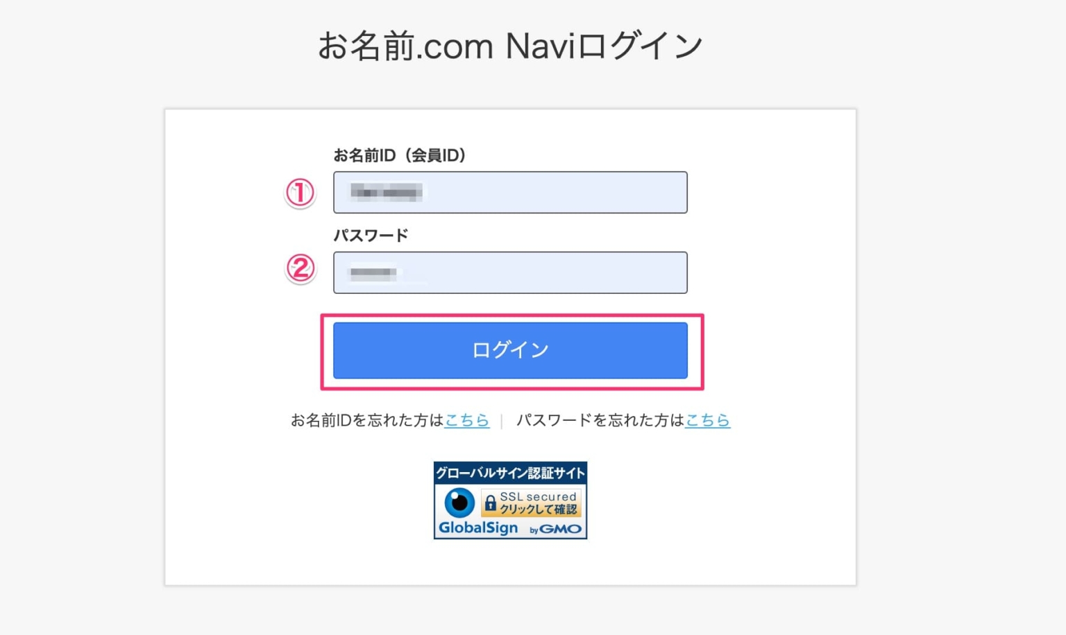 エックスサーバー（XServer）でのドメイン設定方法【初心者向け】 | TERUBLOG