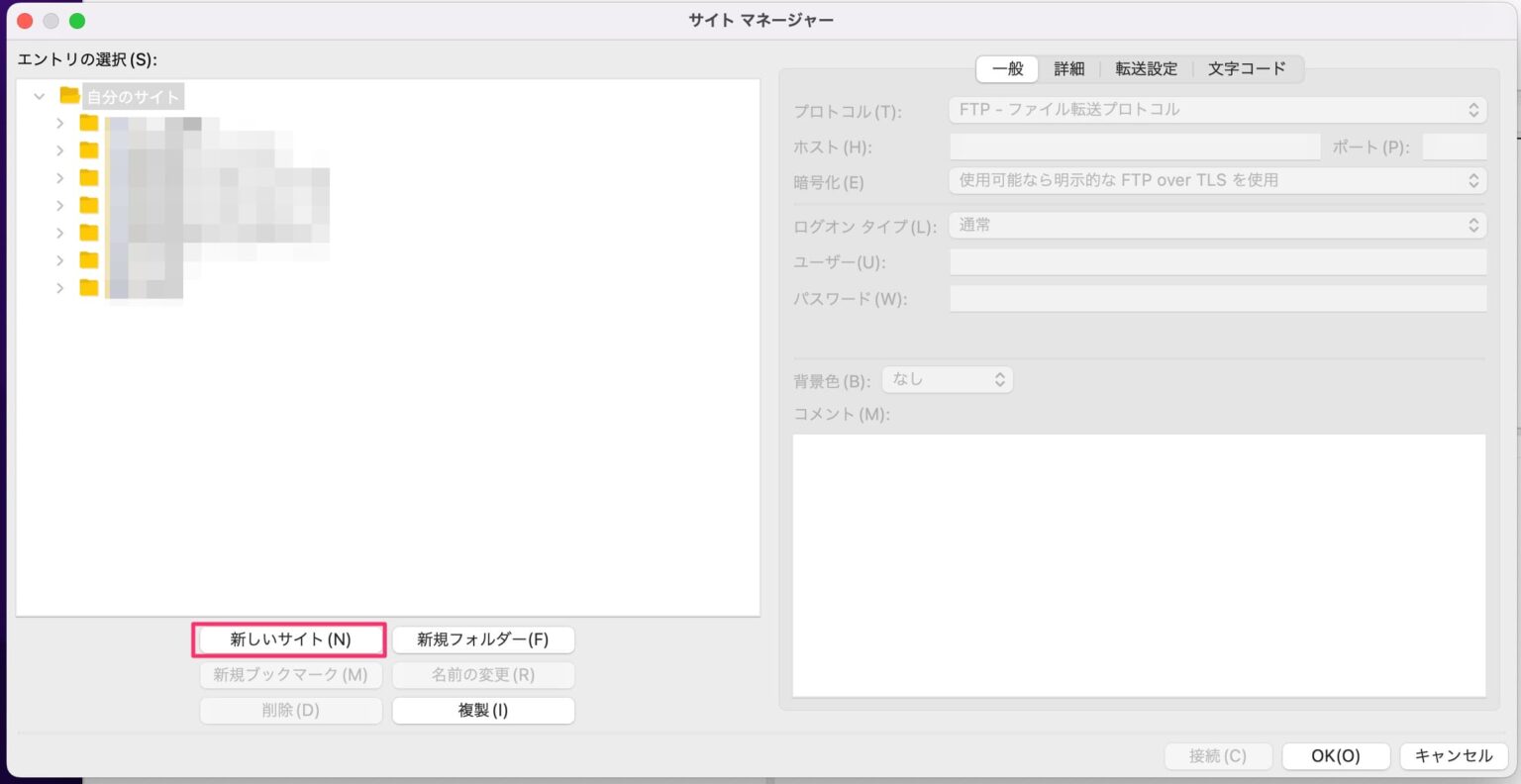 【ホームページ公開】エックスサーバー（XServer）にファイルアップロードする方法 | TERUBLOG