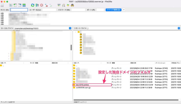 【ホームページ公開】エックスサーバー（XServer）にファイルアップロードする方法 | TERUBLOG