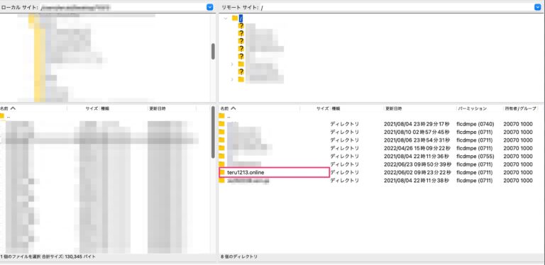 【ホームページ公開】エックスサーバー（XServer）にファイルアップロードする方法 | TERUBLOG