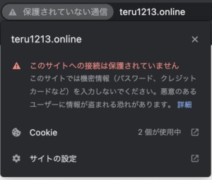 エックスサーバー（XServer）でSSL化の設定方法【http→https】 | TERUBLOG