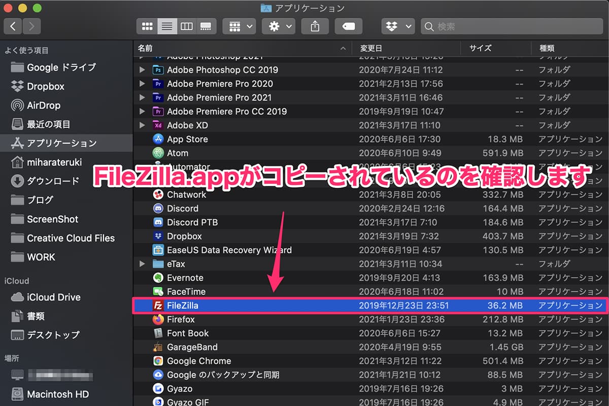 【保存版】FTPクライアント「FileZilla」の使い方【初心者向け】 | TERUBLOG