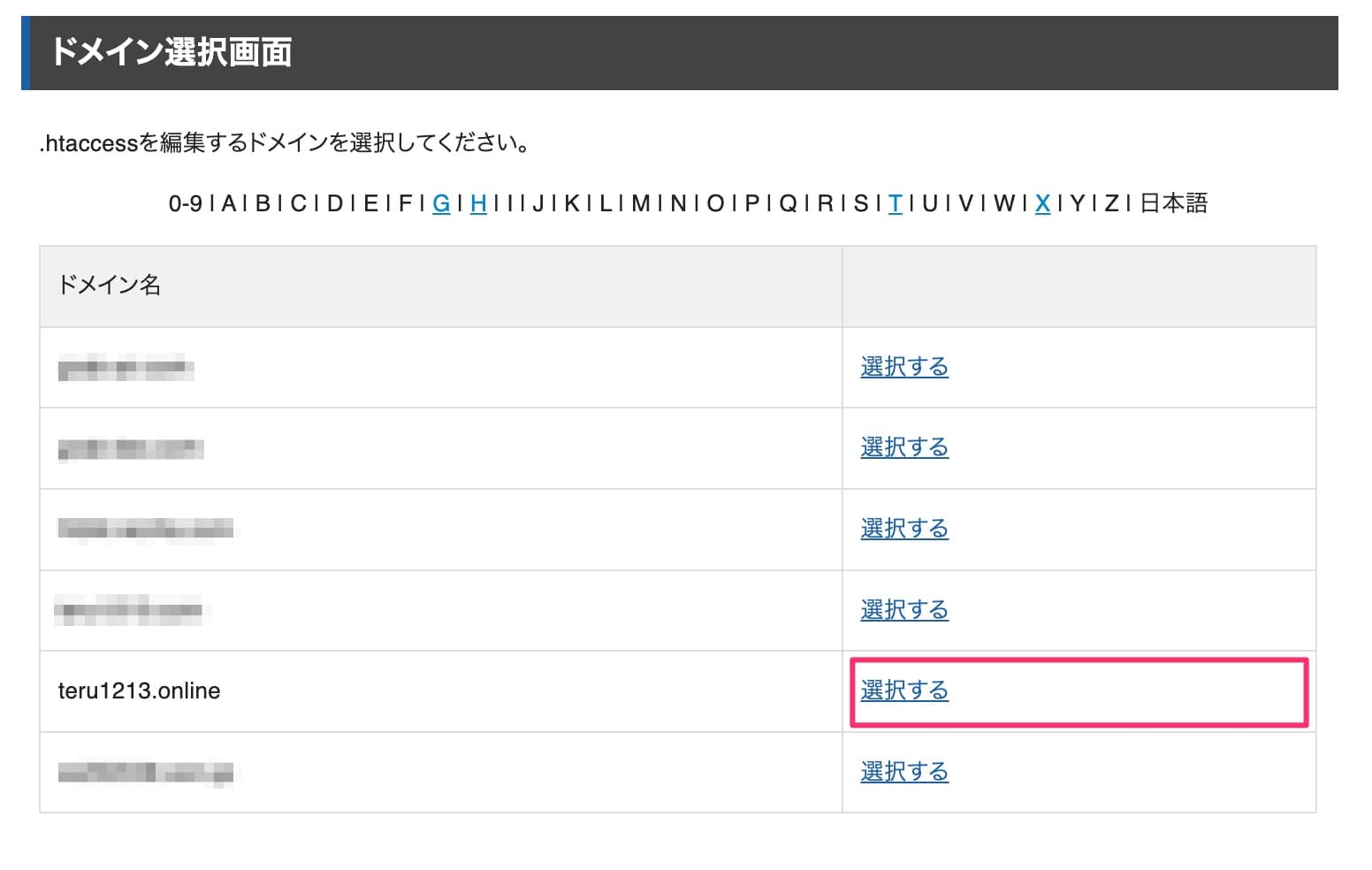 エックスサーバー（XServer）でSSL化の設定方法【http→https】 | TERUBLOG