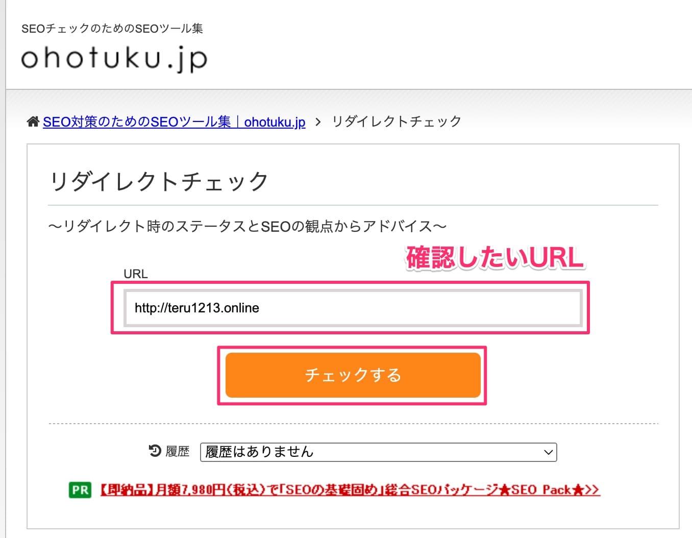 エックスサーバー（XServer）でSSL化の設定方法【http→https】 | TERUBLOG