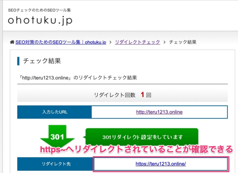 エックスサーバー（XServer）でSSL化の設定方法【http→https】 | TERUBLOG