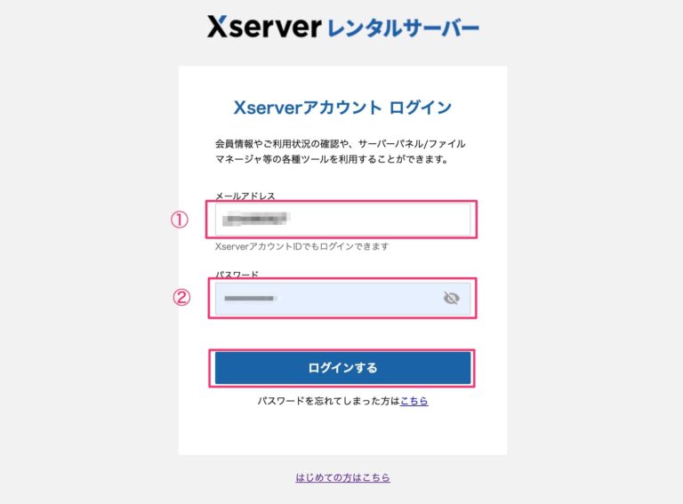 XServer（エックスサーバー）でのドメイン取得方法【完全版】 | TERUBLOG