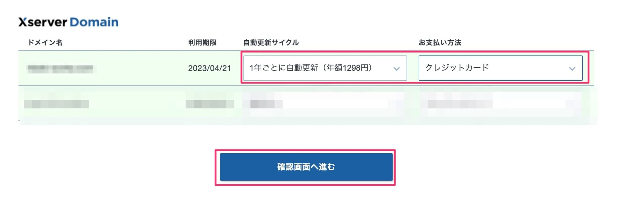 XSERVER（エックスサーバー）でのドメイン取得方法【完全版】 | TERUBLOG