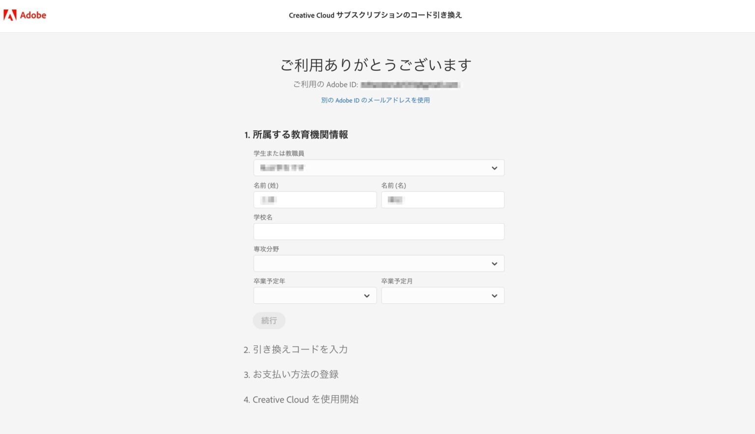 2年目以降も継続可能！デジハリ版Adobe CCの更新方法 | TERUBLOG