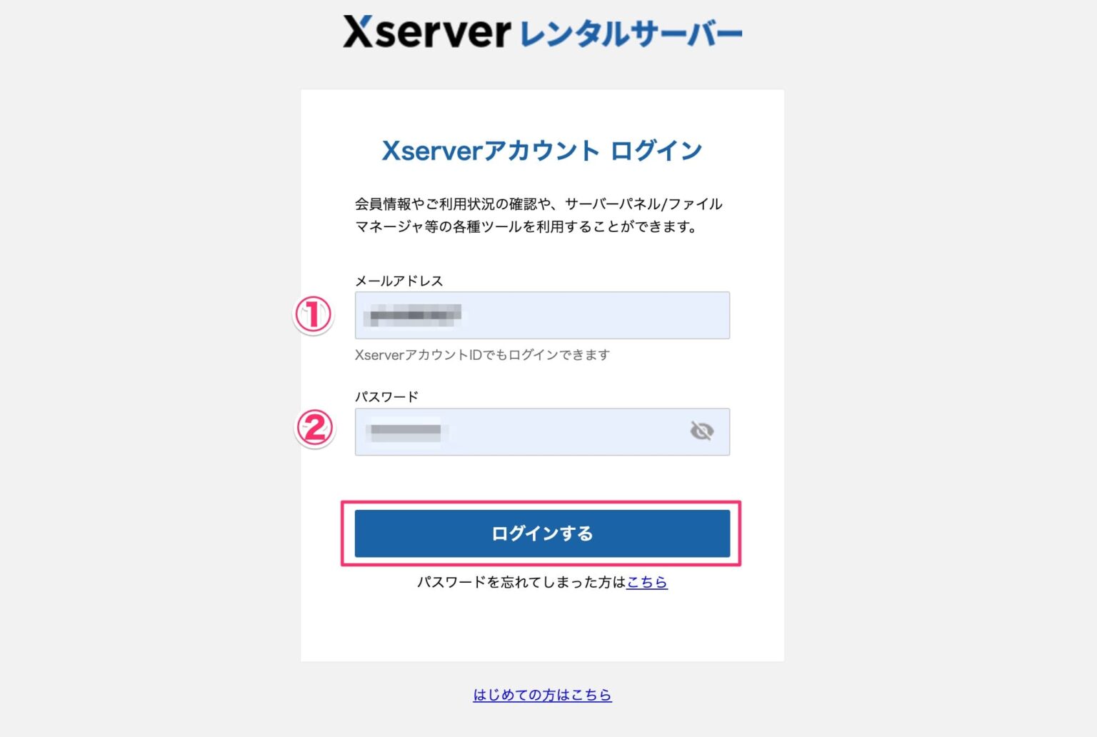 エックスサーバーとは？できることやメリット・デメリットについて詳しく解説 | TERUBLOG