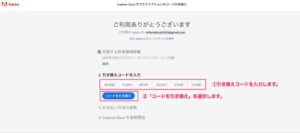 2年目以降も継続可能！デジハリ版Adobe CCの更新方法 | TERUBLOG