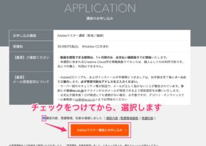 2年目以降も継続可能！デジハリ版Adobe CCの更新方法 | TERUBLOG