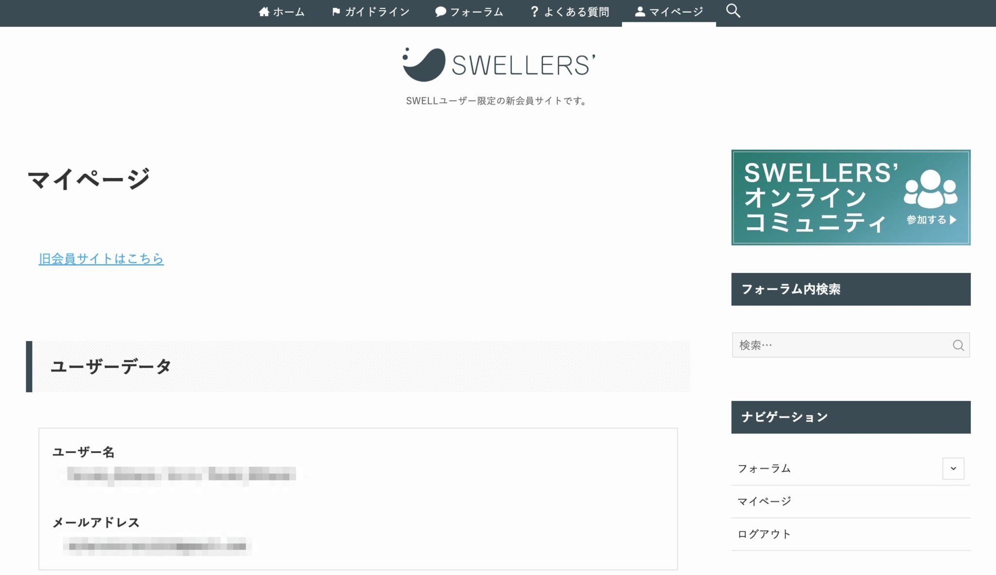 SWELLの購入・インストール方法を徹底解説【WordPress有料テーマ】