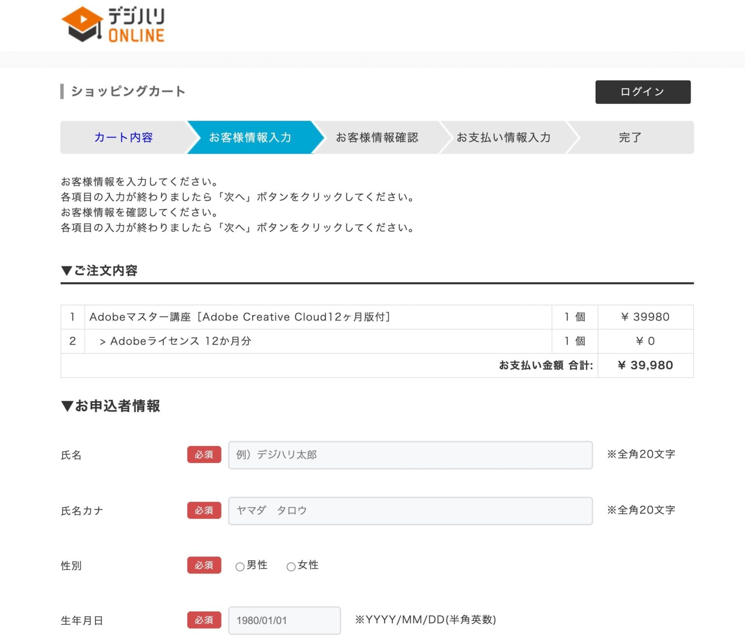 2年目以降も継続可能！デジハリ版Adobe CCの更新方法 | TERUBLOG