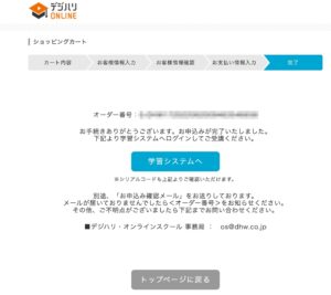 2年目以降も継続可能！デジハリ版Adobe CCの更新方法 | TERUBLOG
