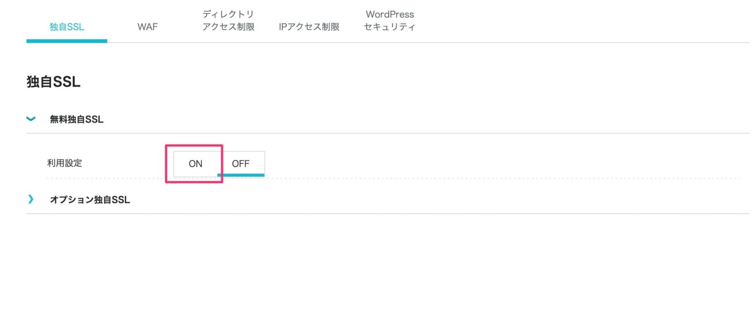 これで解決！ConoHa WINGでWordPress環境を作る方法をやさしく解説 | TERUBLOG