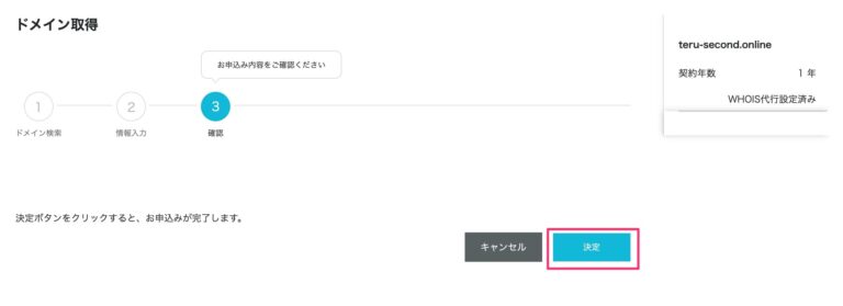 ConoHa WINGで2つ目の独自ドメインが無料？条件と取得方法を徹底解説 | TERUBLOG