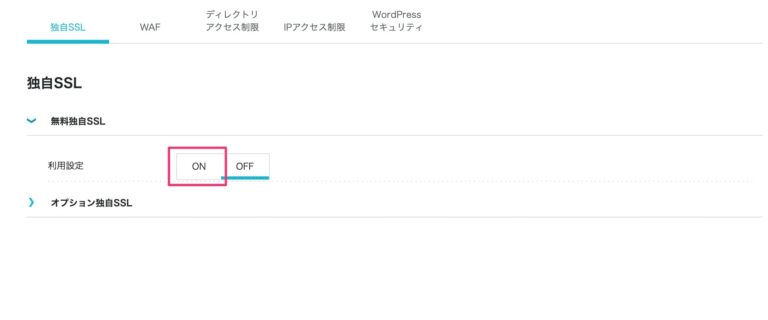 ConoHa WINGで2つ目の独自ドメインが無料？条件と取得方法を徹底解説 | TERUBLOG