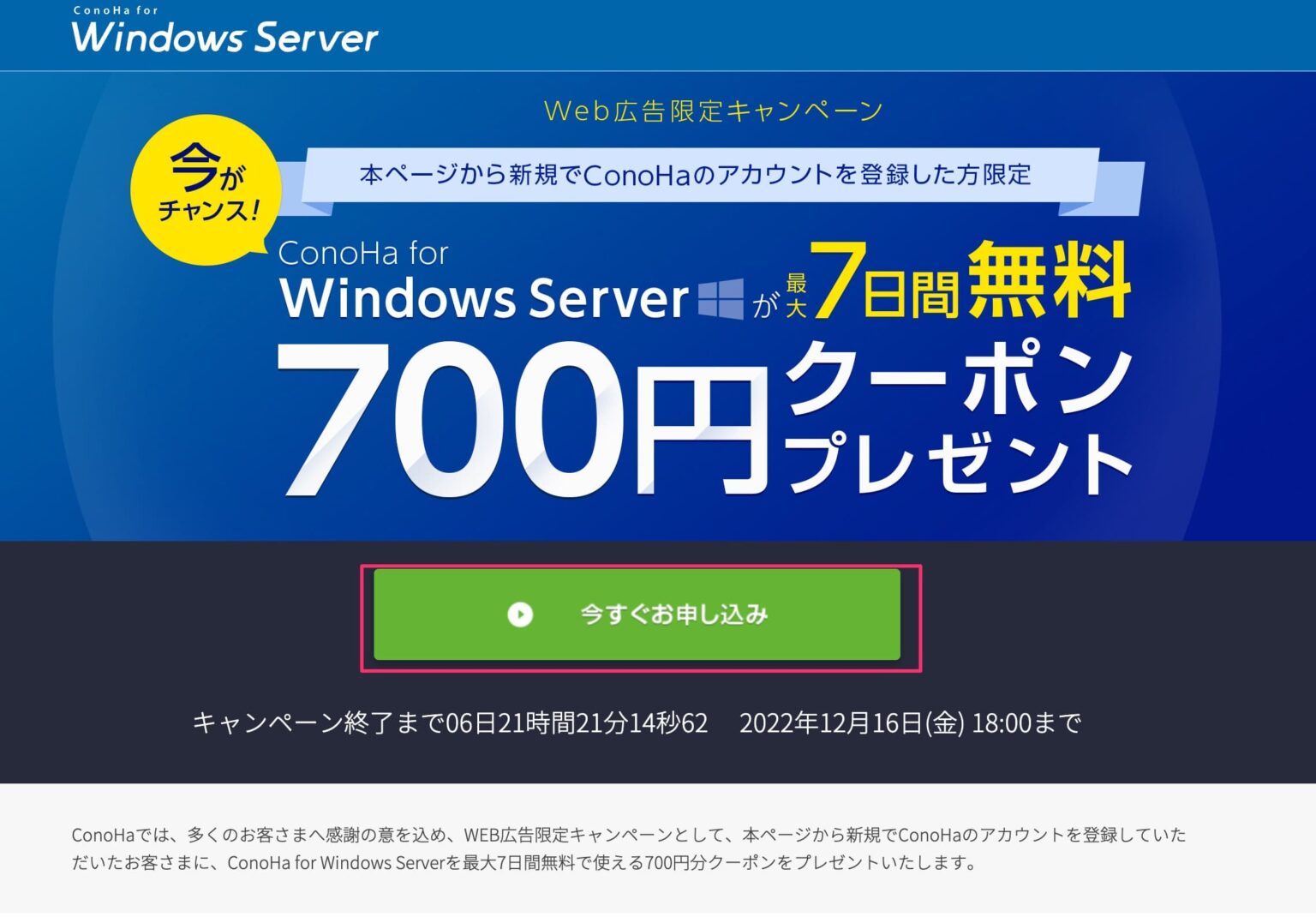 ConoHa VPSでWindows環境を準備する方法をやさしく解説 | TERUBLOG