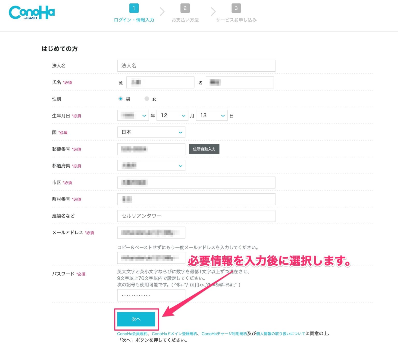 ConoHa VPSでWindows環境を準備する方法をやさしく解説 | TERUBLOG
