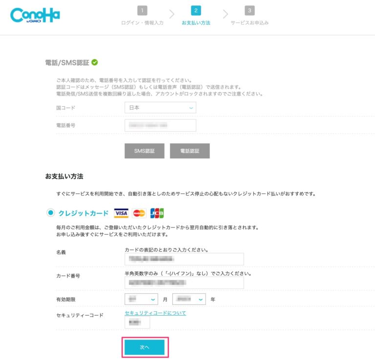 ConoHa VPSでWindows環境を準備する方法をやさしく解説 | TERUBLOG