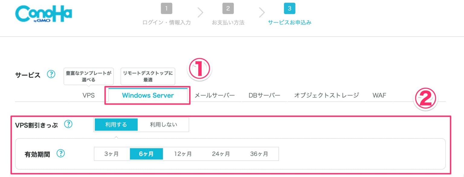 ConoHa VPSでWindows環境を準備する方法をやさしく解説 | TERUBLOG