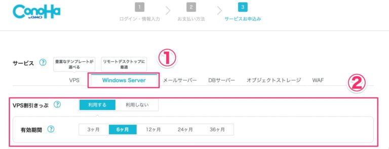 ConoHa VPSでWindows環境を準備する方法をやさしく解説 | TERUBLOG