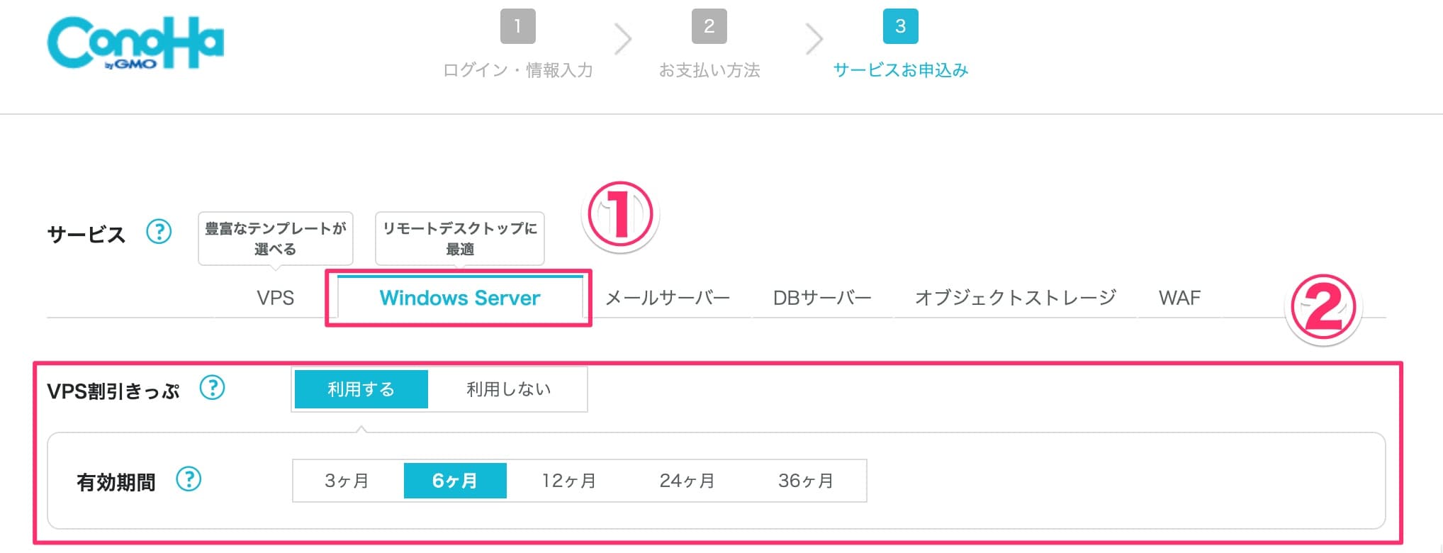 ConoHa VPSでWindows環境を準備する方法をやさしく解説 | TERUBLOG