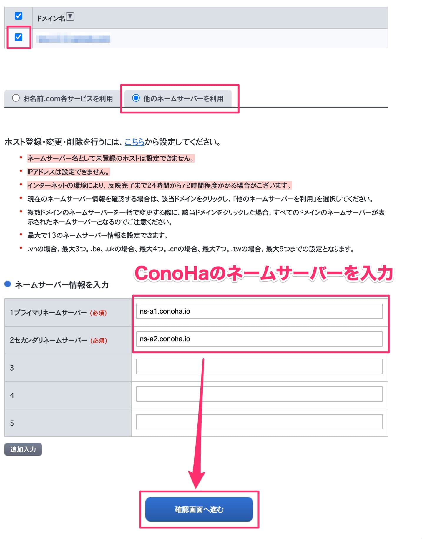 ConoHa WINGで独自ドメインの取得＆設定する方法をくわしく解説 | TERUBLOG