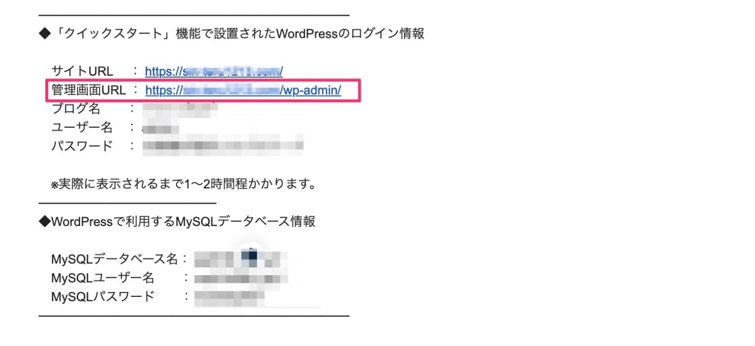 シンレンタルサーバーでWordPress環境を作る方法をやさしく解説