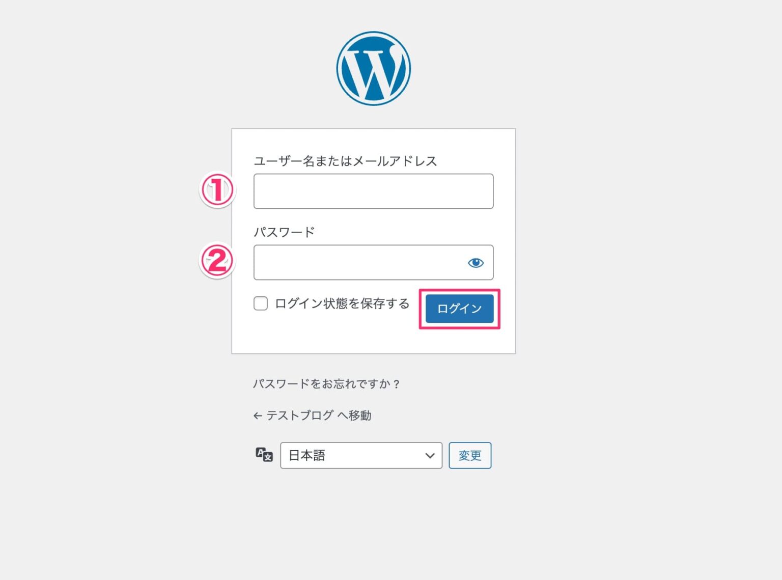 シンレンタルサーバーでWordPress環境を作る方法をやさしく解説