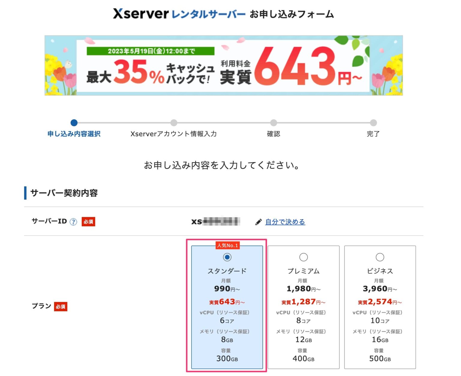 エックスサーバーとは？できることやメリット・デメリットについて詳しく解説 | TERUBLOG