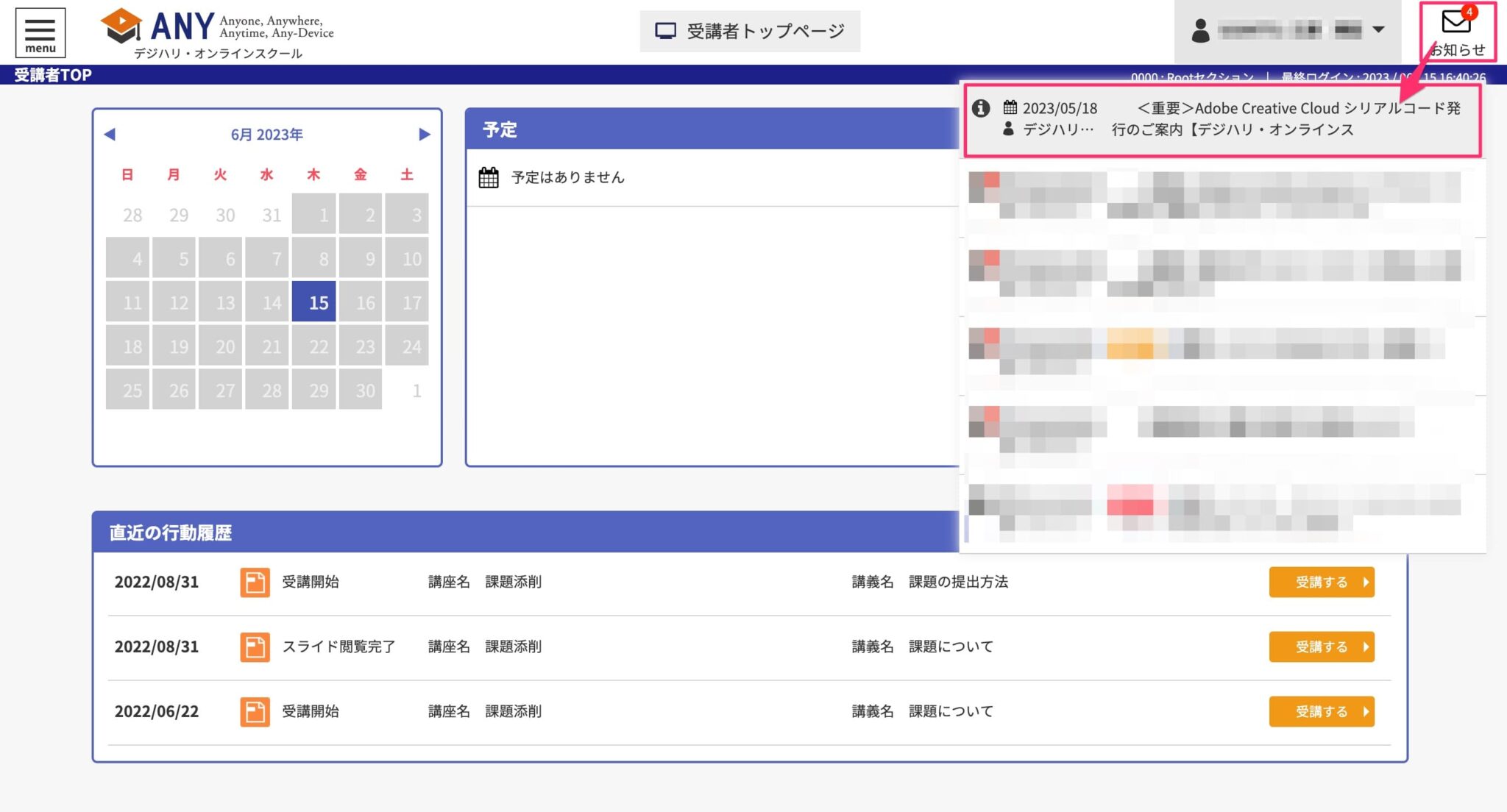 2年目以降も継続可能！デジハリ版Adobe CCの更新方法 | TERUBLOG