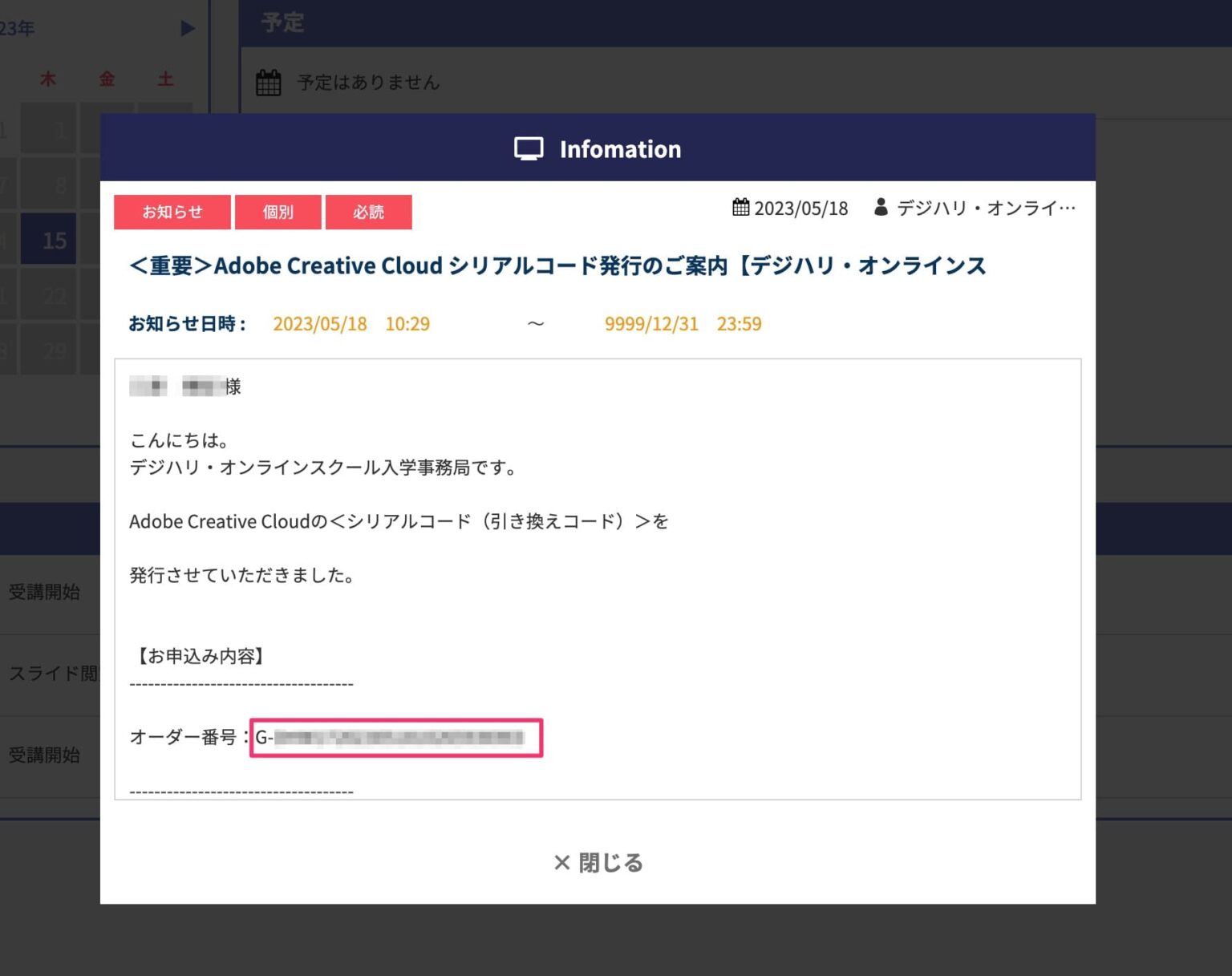 2年目以降も継続可能！デジハリ版Adobe CCの更新方法 | TERUBLOG