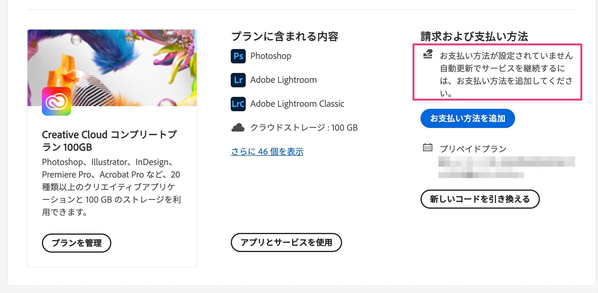 2年目以降も継続可能！デジハリ版Adobe CCの更新方法 | TERUBLOG