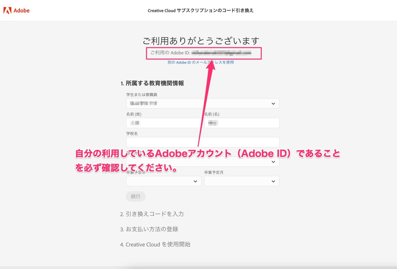 2年目以降も継続可能！デジハリ版Adobe CCの更新方法 | TERUBLOG