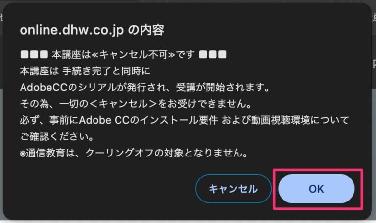 2年目以降も継続可能！デジハリ版Adobe CCの更新方法 | TERUBLOG