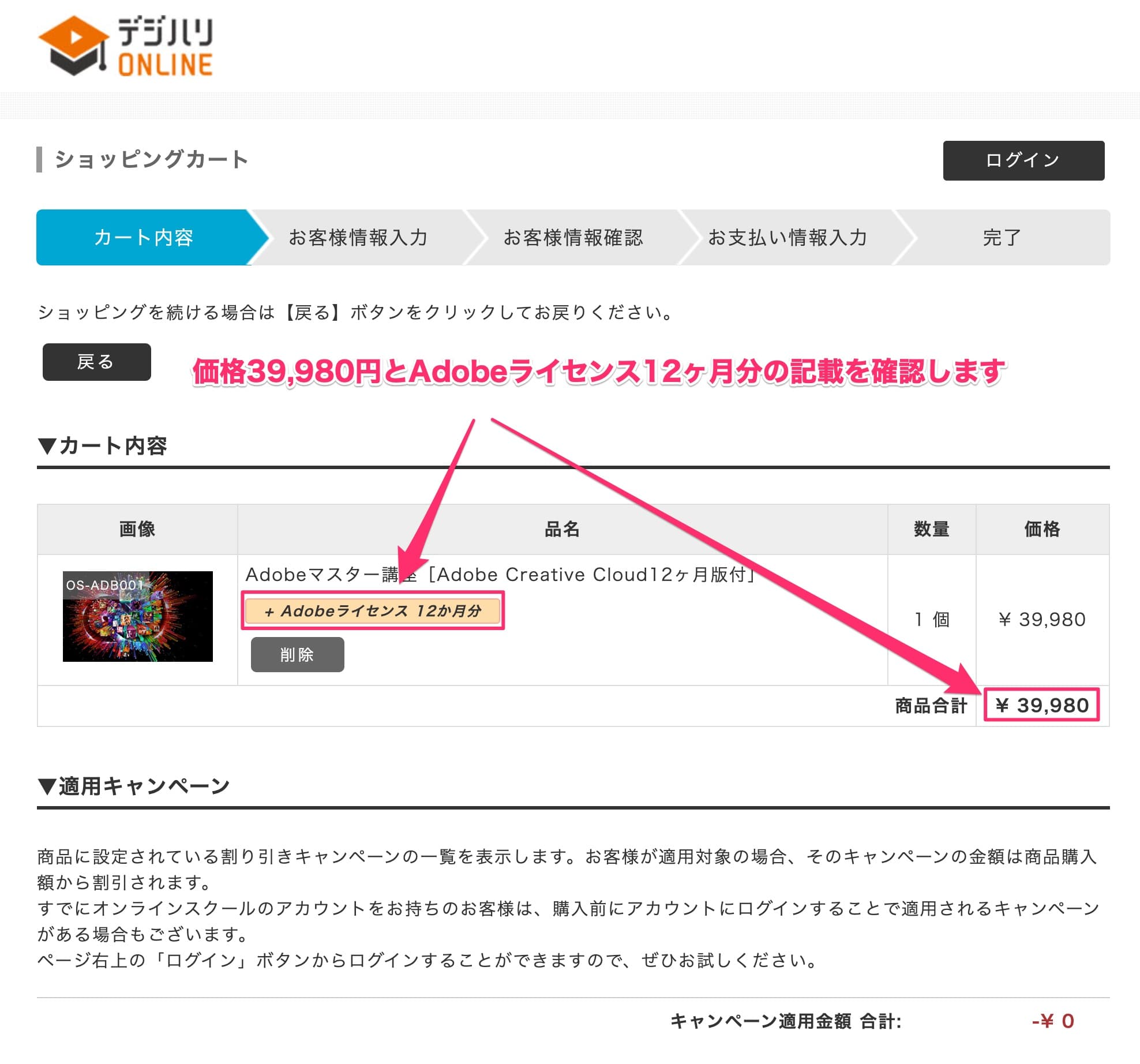 2年目以降も継続可能！デジハリ版Adobe CCの更新方法 | TERUBLOG