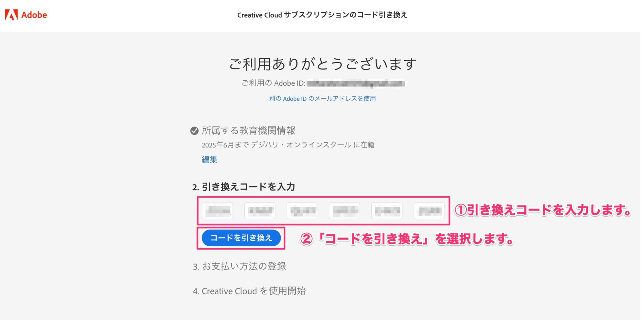 2年目以降も継続可能！デジハリ版Adobe CCの更新方法 | TERUBLOG