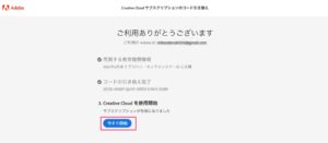 デジハリ経由でAdobe CCコンプリートプランを安く購入する方法 | TERUBLOG