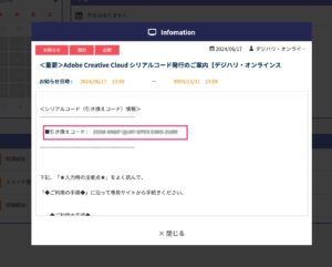 2年目以降も継続可能！デジハリ版Adobe CCの更新方法 | TERUBLOG